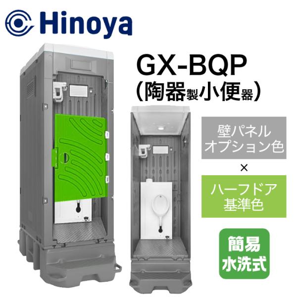 建設現場や野外イベントなどでおなじみの仮設トイレです。敷地に余裕が無い現場におすすめ。複数棟の設置が可能な現場では、トイレ＋手洗室など自由な組合せが出来ます。