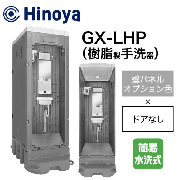 建設現場や野外イベントなどでおなじみの仮設トイレです。敷地に余裕が無い現場におすすめ。複数棟の設置が可能な現場では、トイレ＋手洗室など自由な組合せが出来ます。