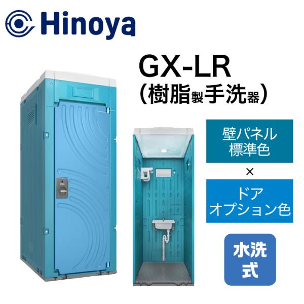 建設現場や野外イベントなどでおなじみの仮設トイレです。敷地に余裕が無い現場におすすめ。複数棟の設置が可能な現場では、トイレ＋手洗室など自由な組合せが出来ます。