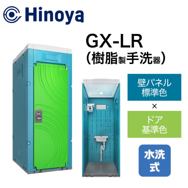 建設現場や野外イベントなどでおなじみの仮設トイレです。敷地に余裕が無い現場におすすめ。複数棟の設置が可能な現場では、トイレ＋手洗室など自由な組合せが出来ます。