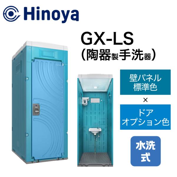 建設現場や野外イベントなどでおなじみの仮設トイレです。敷地に余裕が無い現場におすすめ。複数棟の設置が可能な現場では、トイレ＋手洗室など自由な組合せが出来ます。