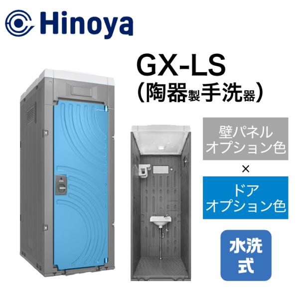 建設現場や野外イベントなどでおなじみの仮設トイレです。敷地に余裕が無い現場におすすめ。複数棟の設置が可能な現場では、トイレ＋手洗室など自由な組合せが出来ます。