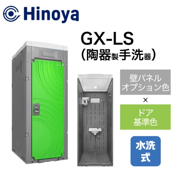 建設現場や野外イベントなどでおなじみの仮設トイレです。敷地に余裕が無い現場におすすめ。複数棟の設置が可能な現場では、トイレ＋手洗室など自由な組合せが出来ます。