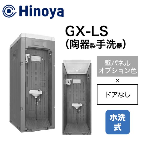 建設現場や野外イベントなどでおなじみの仮設トイレです。敷地に余裕が無い現場におすすめ。複数棟の設置が可能な現場では、トイレ＋手洗室など自由な組合せが出来ます。