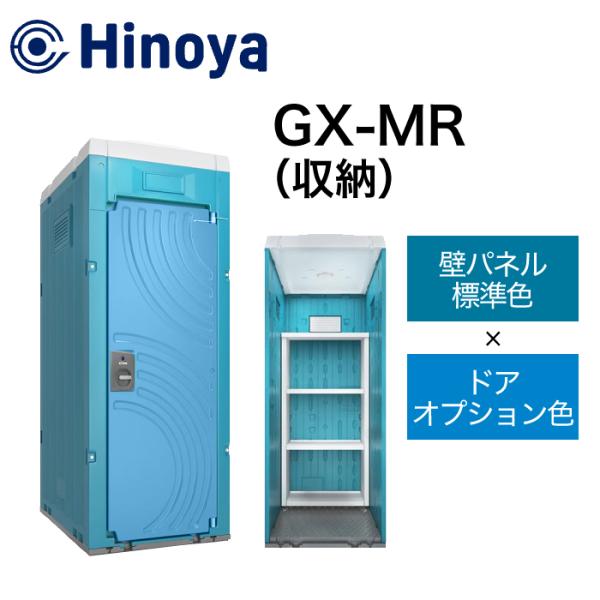 建設現場や野外イベントなどでおなじみの仮設トイレです。敷地に余裕が無い現場におすすめ。複数棟の設置が可能な現場では、トイレ＋手洗室など自由な組合せが出来ます。