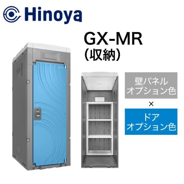建設現場や野外イベントなどでおなじみの仮設トイレです。敷地に余裕が無い現場におすすめ。複数棟の設置が可能な現場では、トイレ＋手洗室など自由な組合せが出来ます。