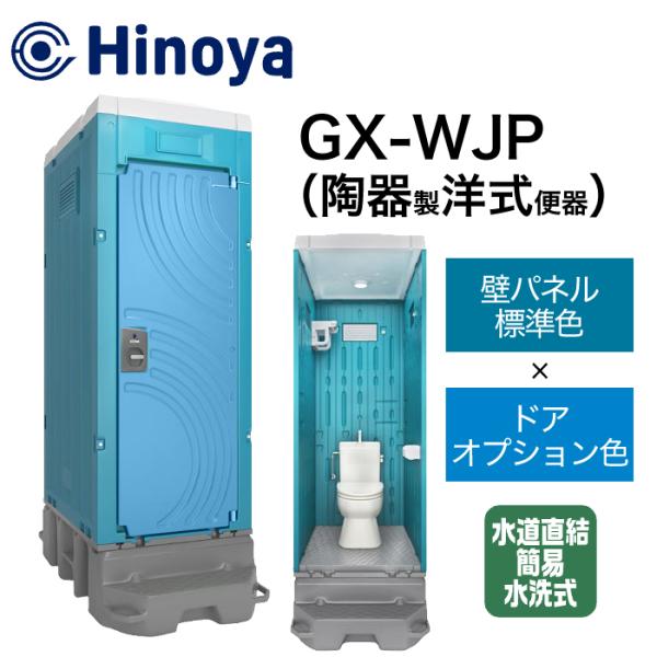 建設現場や野外イベントなどでおなじみの仮設トイレです。敷地に余裕が無い現場におすすめ。複数棟の設置が可能な現場では、トイレ＋手洗室など自由な組合せが出来ます。