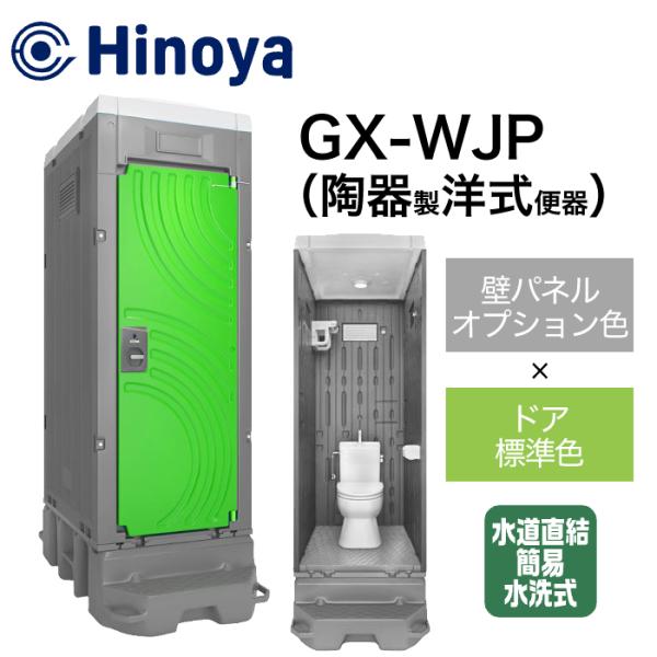 建設現場や野外イベントなどでおなじみの仮設トイレです。敷地に余裕が無い現場におすすめ。複数棟の設置が可能な現場では、トイレ＋手洗室など自由な組合せが出来ます。