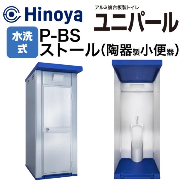 高級感と清潔感のあるアルミ複合板製トイレ。公共施設等での実績多数