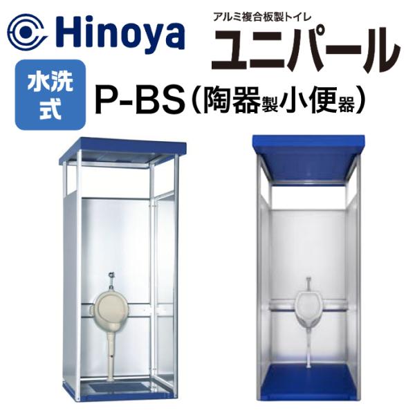 高級感と清潔感のあるアルミ複合板製トイレ。公共施設等での実績多数。