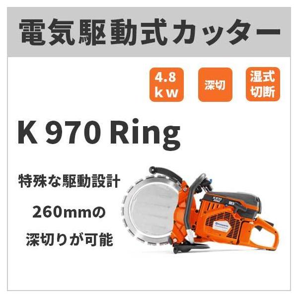 ハスクバーナ　電気駆動式カッター