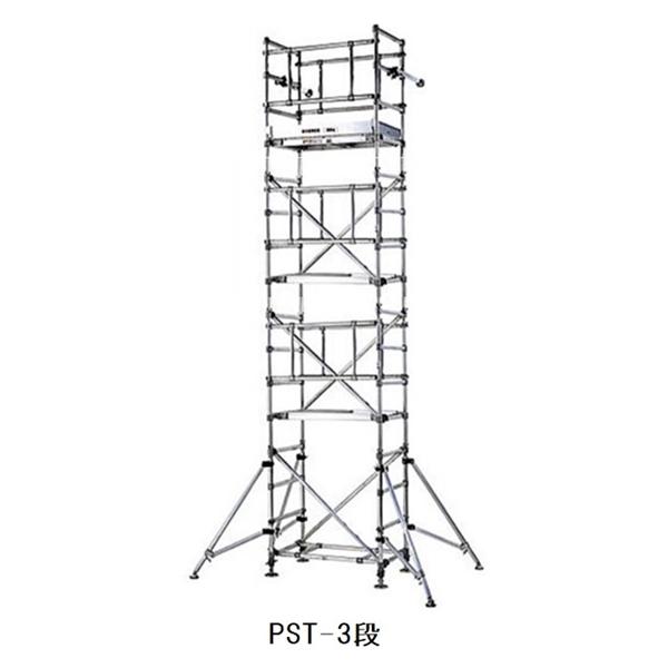 状態：中古型式：PST-3BBわく寸法(支柱中心)：750×1200(mm)作業床寸法：663×1090(mm)全高 ：5.66〜5.89(m)作業床の高さ：4.63〜4.86(m)質量：127.5(kg)