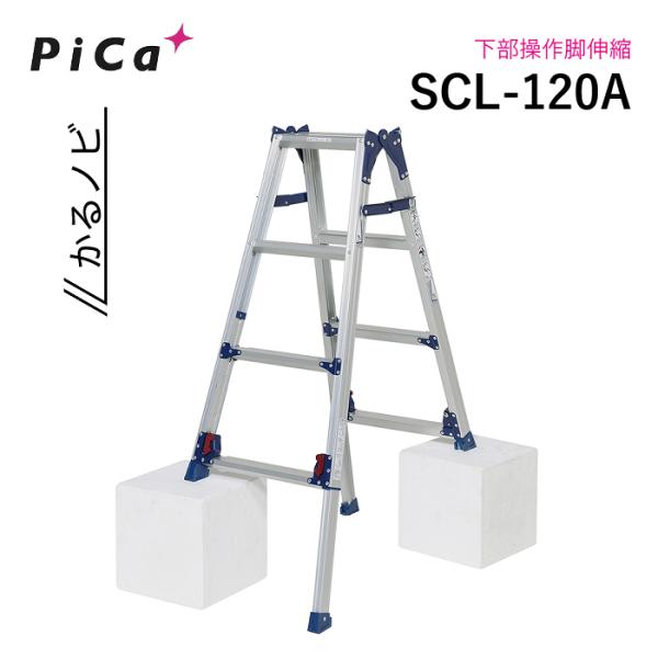 【特徴】最大段差が約31cmまで対応できるスタンダードタイプ