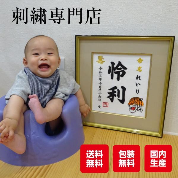 YWM_お祝い品_2211値上げの可能性があります。ご注文はお急ぎください完全オーダーメイドの命名書2L写真サイズ(127mm×178mm)色紙サイズ(242mm×273mm)の選べる命名書フェルト生地の色お選び頂けます指定がない場合すべて...