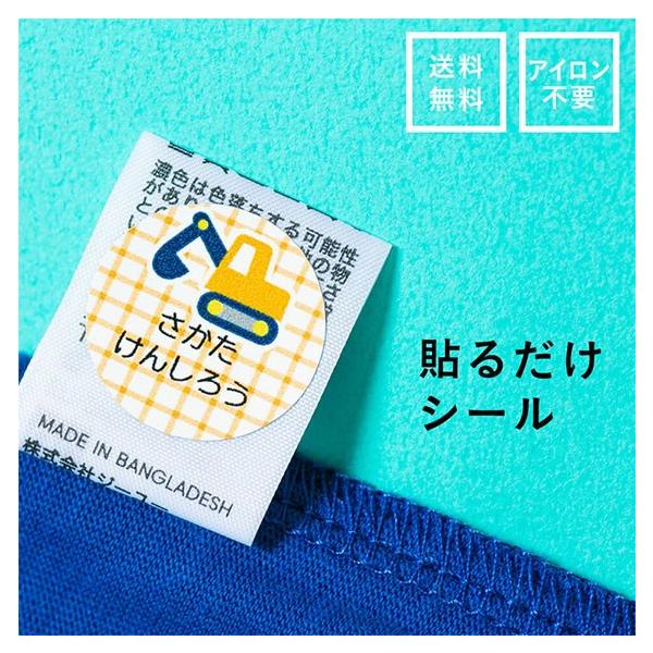 ◆お名前シール 文房具　ランチボックス 弁当箱 おはし 鉛筆 筆箱 のり テープ スプーン フォーク、コップ 筆 算数セット お道具箱 定規 ハサミ 消しゴム 水筒 タンブラー ファイル 絵具 クレパス クレヨン 衣類 下着　パンツ ズボン...