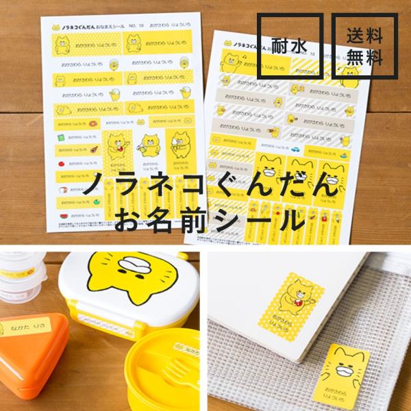 送料無料 短納期◆お名前シール ランチボックス 弁当箱 おはし 鉛筆 筆箱 のり テープ スプーン フォーク、コップ 筆 算数セット お道具箱 定規 ハサミ 消しゴム 水筒 タンブラー ファイル 絵具 クレパス クレヨン  ネームシール【こ...