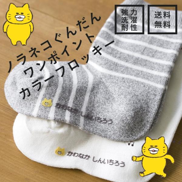 伸縮性のある靴下やトレーナーに！収納に便利なクリアファイルがついてきます。送料無料【こんなところに】帽子 ズボン トレーナー 綿　ネームシール 靴下 マフラー シャツ スタイ タオル　よだれかけ　衣類　ハンカチ ナプキン 下着 袋 体操着 ...