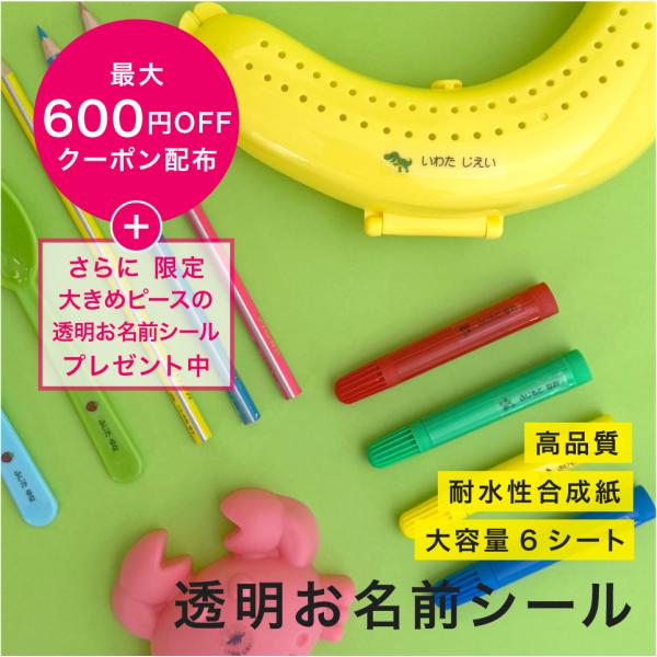 本商品のシール自体は耐水素材ですが、浸け置き洗いや食洗機での洗浄は公式には推奨しておりません→様々な機種および洗剤全てに対して、印刷劣化についての検証ができかねるためご理解の上ご注文ください※シール表面を洗浄する場合は水で軽く流す程度でお願...