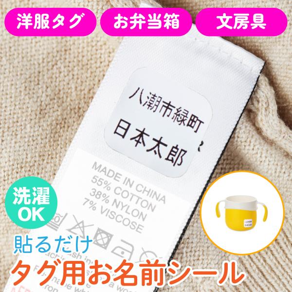 アイロン不要でいろいろなアイテムに貼れるお名前シール素材・生地：ナイロンポリエステル・表層：ナイロン樹脂サイズ・20×20mmセット枚数・50枚配送予定・入金確認後、翌営業日にメール便で発送。【ご購入前に必ずお読みください】1シートにつき1...