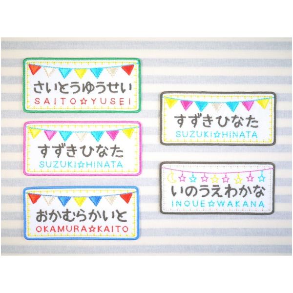 アイロン接着のガーランドのワッペンです♪汚れにくいポリエステル生地に刺しゅうしています。サイズは、縦約3.9センチ、横約8.4センチ。表地の裏にフェルト生地を入れふっくら厚みを持たせました。熱で溶かして切っているため、生地のほつれはほとんど...
