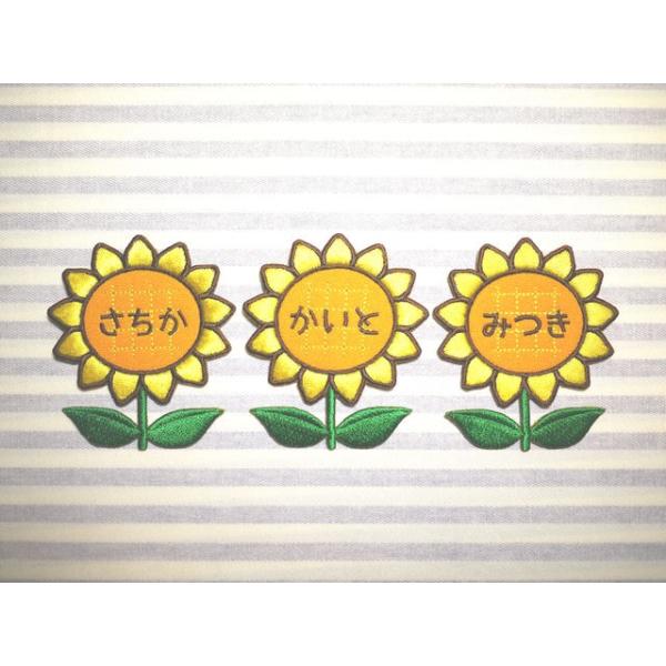 アイロン接着のひまわりのワッペンです♪汚れに強いポリエステル生地に刺しゅうしています。サイズは、縦約7.3センチ横約6.3センチ。表地の裏にフェルト生地を入れふっくら厚みを持たせました。熱で溶かして切っているため、生地のほつれはほとんど起き...