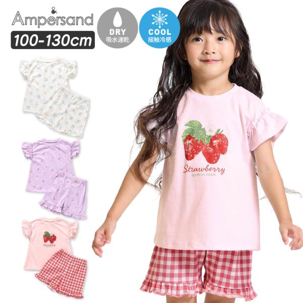 ☆Ampersand 子供用接触冷感半袖パジャマ☆ベビー・子供服で人気のブランド「Ampersand（アンパサンド）」から暑い夏にピッタリな接触冷感パジャマが登場！生地に接触冷感生地を使っているためふれたときひんやりと感じることができます♪...