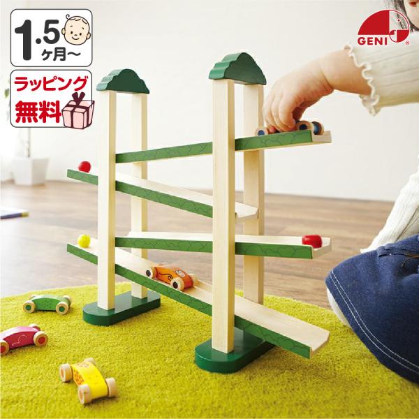 エドインター森のあそび道具シリーズ 【森のうんどう会】お子さまが夢中になって遊べる楽しいスロープトイ。どうぶつの車がスロープを落ちていく楽しい木製玩具です。何度も繰り返し遊ぶことによって集中力を高め、また指先を動かす練習にもなります。単純な...