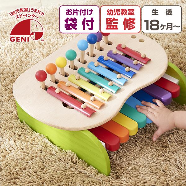 エドインターより、鍵盤を押すと、音と連動して丸いモチーフがぴょんぴょんと跳ねる 楽器玩具 です。音と動きが連動することで、相乗効果で大きな喜びを感じ、関係性に興味を持つきっかけになる商品です。天板の上に鉄琴が出ているので、それをバチで叩いて...