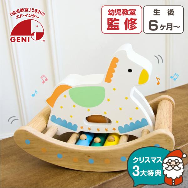 おきあがりこぼしのようにゆらゆら揺れて音を奏でるおもちゃです。動きに連動して音が鳴り、繰り返し揺らしたくなる動きで赤ちゃんを夢中にさせます。ねんねの頃は大人の人に揺らしてもらい、お座りができるようになったころには自分で揺らして楽しめます。自...