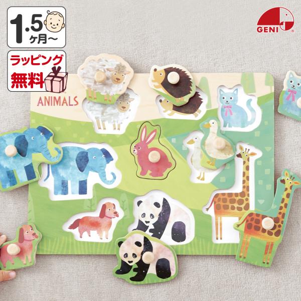 人気の動物9種類を集めた木製パズルが、おしゃれなイラストになって全面リニューアルしました。大きいペグ（取っ手）付きなので、小さいお子様でも楽しく遊びながら頭や指先を使い、考える力や創造力を育みます。商品名:木のパズル なかよしどうぶつ 知育...