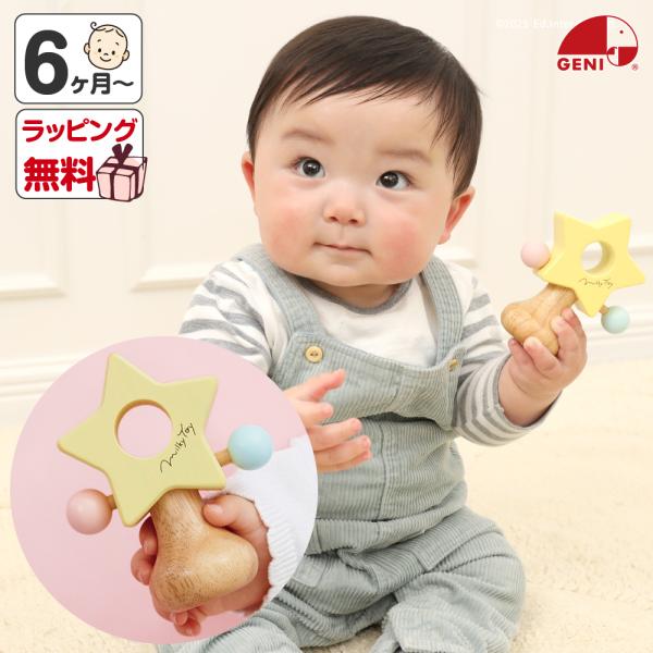 Milky Toy (ミルキートイ）出産祝いにピッタリのベビーカラーシリーズです。ギフトにぴったりなかわいいパッケージ。インテリア雑貨として飾ってもかわいい木のおもちゃです！Twinkle star ティンクルスター木の音色と色あいが優しい...