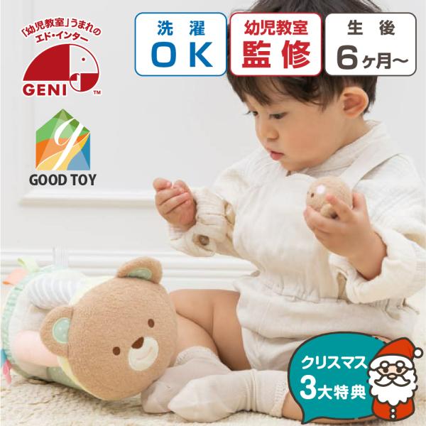 ころころリンリン。くまさん親子のふわふわラトル。かわいいくまさん親子の布ラトル。3種類の音あそび、リボンタグ、ミラーあそび、ボールの出し入れあそび、ころころあそびなど赤ちゃんの大好きな遊びがいっぱい。にっこり笑顔のくまさんは表情の認識にも。...