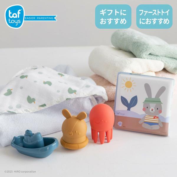 ☆エドインター はじめてのバスタイムトイセット☆【長く遊べてギフトにもぴったり】お風呂時間がもっと楽しくなる、taftoysのバストイギフトセット。フード付きバスタオルと、ぷかぷか水に浮かぶボート、、やわらかいシリコンのシャワートイ、おふろ...