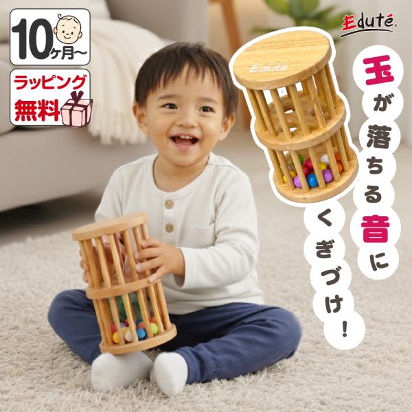 赤ちゃん向けのおもちゃを多数取り扱うブランド「Edute（エデュテ）」から出産祝いにピッタリなガラガララトルが登場！赤ちゃんの「見る・聴く・触る」を一度に刺激する、人気の木製ラトル。12個の小さな玉がゆっくりと転がり落ちる様子に、赤ちゃんは...