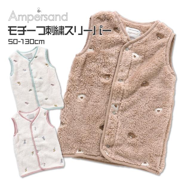 ☆☆ベビー・キッズ用総柄スリーパー☆☆FOより赤ちゃんを寒さから守るスリーパー登場！くまや恐竜、花柄で男の子女の子どちらも◎50cmから130cmまで揃えてます♪50-70cmは裾をボタンで留めてロンパース型に！冬に生まれる赤ちゃんへの出産...