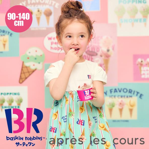 ☆サーティワン×アプレレクールワンピース☆ベビー・子供服「アプレレクール」より大人気アイス店「サーティワン」モチーフのキッズ用ワンピースが登場です♪アイスが全面に入っていて涼やか☆カラーで印象も変わるのでお好きな1枚を！90-140センチ対...