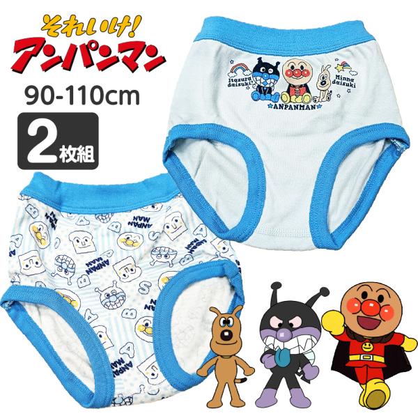 アンパンマンの男の子用ボクサーブリーフ登場！かっこいい柄でお子様のお気に入り間違いなし♪ベビー・キッズ用に90〜100cmをそろえてます♪ネームタグ付きのため誰のか一目でわかる！本体綿100％のためお肌が弱い子供でも大丈夫！2枚入りのため違...