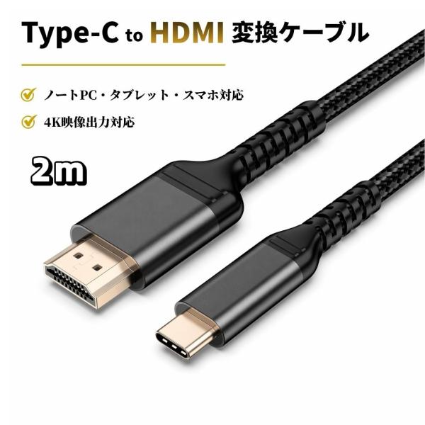 概要本製品は、USB Type-CポートからHDMI端子のテレビ・モニター・プロジェクターへ映像を出力できる変換ケーブルです。スマホ・タブレット・ノートPCの画面を手軽に大画面へ映せるため、動画視聴、会議、プレゼン、資料確認、映像チェックな...