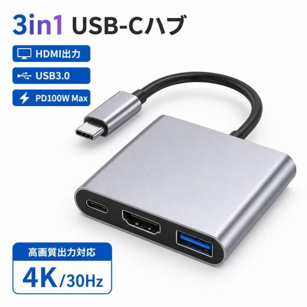 概要本製品は、USB-C端子からHDMI出力・USB機器接続・PD充電をまとめて使える、3in1 USB-Cハブです。ノートPC、タブレット、一部スマートフォンなど、映像出力に対応したUSB-C機器で使用できます。HDMIだけの単機能タイプ...