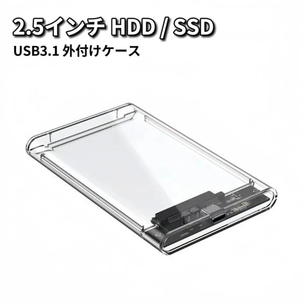 このケースを使うことで2.5インチのHDD、またはSSDを外付けハードディスクに改造することが可能です。取付の際に工具などを使う必要は一切ございません。作業内容はケースの蓋を開けてハードディスクを中に入れるだけなので、だれでも簡単にできます...