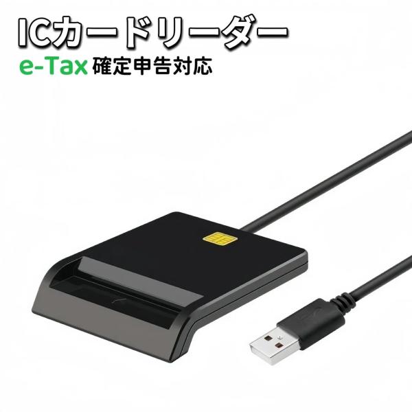 マイナンバーカードなど券面に端子がついたICカードを読み取るためのICカードリーダーです。これがあれば自宅にいながらマイナンバーポイント予約申込や確定申告などの手続きを行うことが可能になります。【対応OS】  Windows98/ME/20...