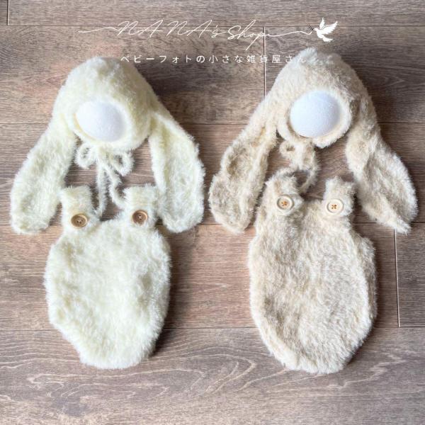 ニューボーンフォトのコスチューム、耳のついたうさぎの帽子と、ウサギのコスチュームの2点セット。こちらの衣装は、とってもふわふわの毛糸を使っているので、まるでぬいぐるみのような触り心地が気持ちいい！！足が出るタイプなので、ベビーちゃんの足が見...