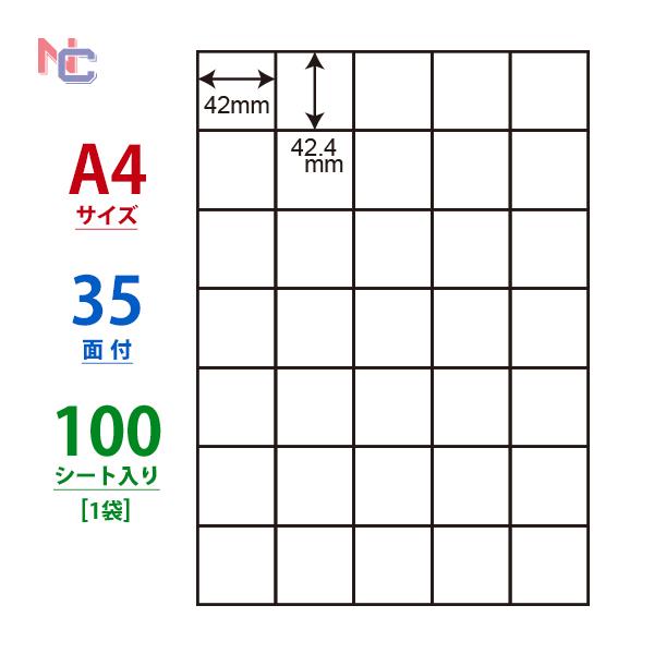 【　普通紙タイプ マルチタイプラベル　】▼シートサイズ：A4  (210×297mm)▼ラベルサイズ：42.43mm×42mm▼面付け：35面付▼対応プリンタ：　レーザープリンタ・インクジェットプリンタ・コピー機・熱転写プリンタ▼シート枚数...