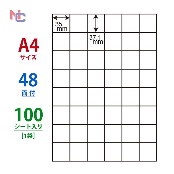 【　普通紙タイプ マルチタイプラベル　】▼シートサイズ：A4　210×297mm▼ラベルサイズ：37.1mm×35mm▼面付け：48面付▼対応プリンタ：　レーザープリンタ・インクジェットプリンタ・コピー機・熱転写プリンタ▼シート枚数：1袋　...