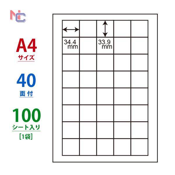【　普通紙タイプ マルチタイプラベル　】【　東洋印刷 ナナワード LDW40U 同型ラベル　】▼シートサイズ：A4　210×297mm▼ラベルサイズ：34.4×33.9mm▼面付け：40面付▼対応プリンタ：　レーザープリンタ・インクジェット...