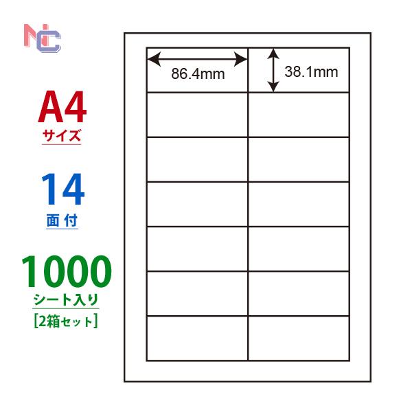 【　普通紙タイプ マルチタイプラベル　】▼シートサイズ：A4  (210×297mm)▼ラベルサイズ：86.4mm×38.1mm▼面付け：14面付▼対応プリンタ：　 レーザープリンタ・インクジェットプリンタ・コピー機・熱転写プリンタ▼シート...