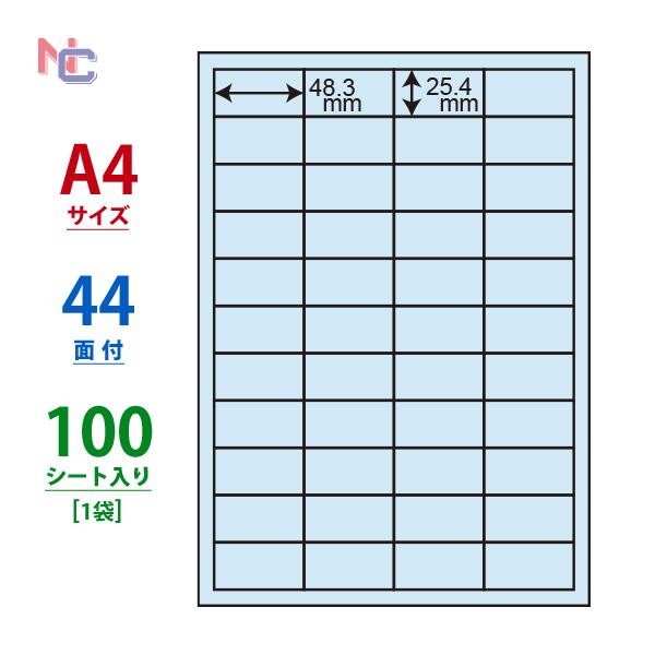 【　普通紙タイプ カラーラベル マルチタイプラベル　】▼シートサイズ：A4　210×297mm▼ラベルサイズ：48.3mm×25.4mm▼カラーラベル：ブルー（青）▼面付け：44面付▼対応プリンタ　モノクロレーザー・モノクロインクジェット・...