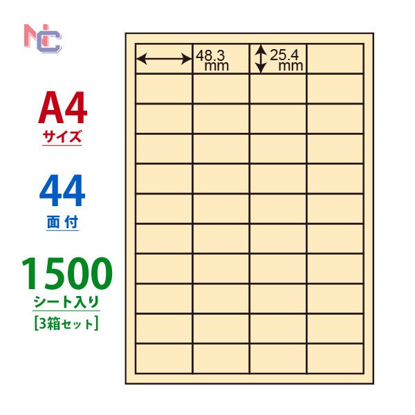 【　普通紙タイプ カラーラベル マルチタイプラベル　】▼シートサイズ：A4　210×297mm▼ラベルサイズ：48.3mm×25.4mm▼カラーラベル：イエロー（黄色）▼面付け：44面付▼対応プリンタ　モノクロレーザー・モノクロインクジェッ...