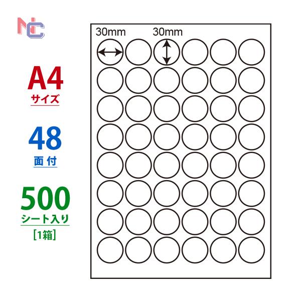 【 丸型マルチタイプラベル　普通紙タイプ 】▼シートサイズ：A4  (210×297mm)▼ラベルサイズ：30mm×30mm▼面付け：48面付▼対応プリンタ：　レーザープリンタ・インクジェットプリンタ・コピー機・熱転写プリンタ▼シート枚数：...