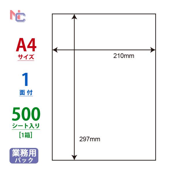 【　普通紙タイプ マルチタイプラベル A4ノーカットラベル　】▼シートサイズ：A4 (210×297mm)▼ラベルサイズ：210×297mm　　　　　　　　▼面付：1面付▼裏スリット：1本▼対応プリンタ：レーザープリンタ・インクジェット・モ...